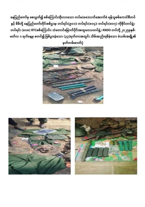 မောင်း မောင်း Added A New Photo