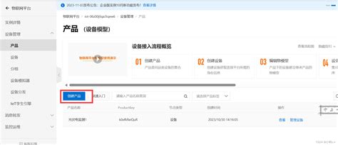 Arduino Esp8266andesp32使用aliyuniotsdkh连接阿里云物联网平台aliyuniotsdk库 Csdn博客