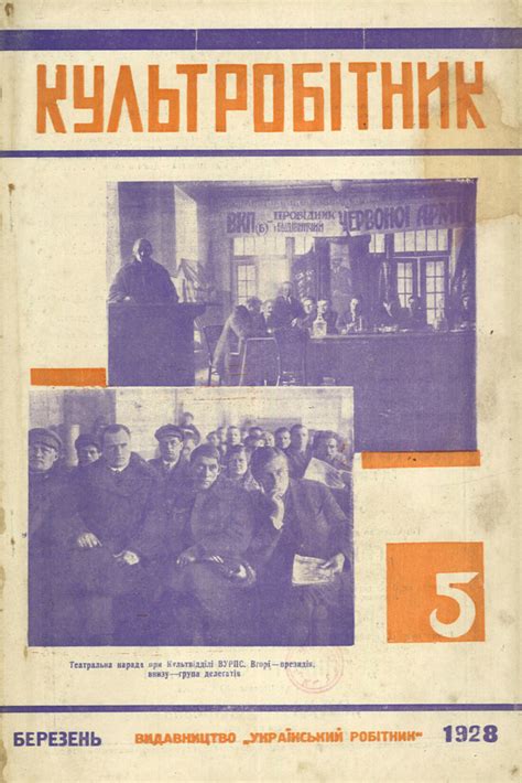 Обложка журнала «Затейник», № 15