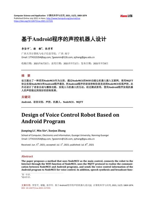 Pdf Design Of Voice Control Robot Based On Android Program