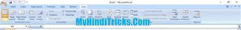 Ms Excel View Tab की पूरी जानकारी In Hindi My Hindi Tricks