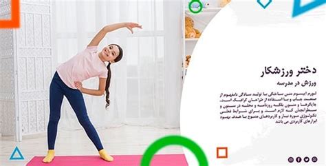 خرید و قیمت دانلود فایل لایه باز دختر جوان و ورزش در مدره ترب