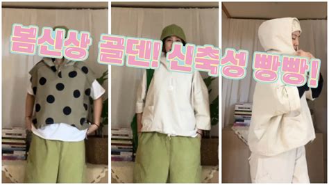 119 신축좋고 부드러운 봄신상 골덴 슈퍼제이 중년패션 골덴바지골덴후드 Youtube