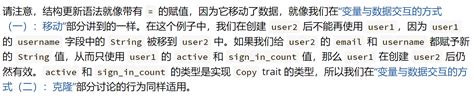 rust 学习记录 v 结构体 csdn博客