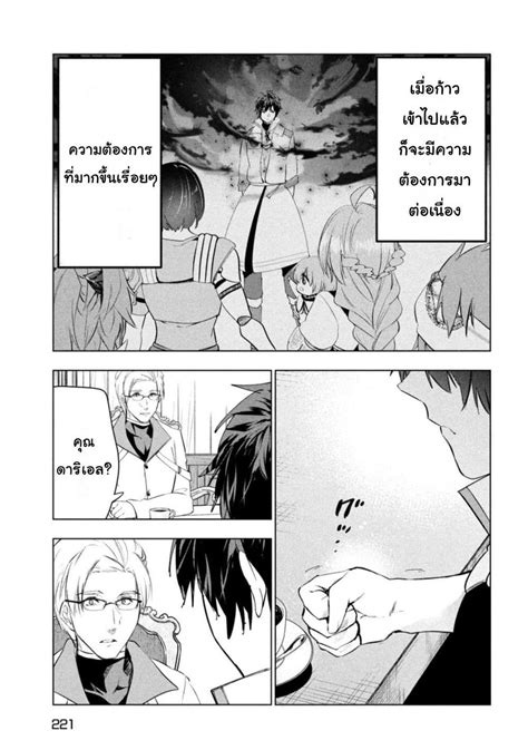 Kaiko Sareta Ankoku Heishi Dai No Slow Na Second Life Ntr