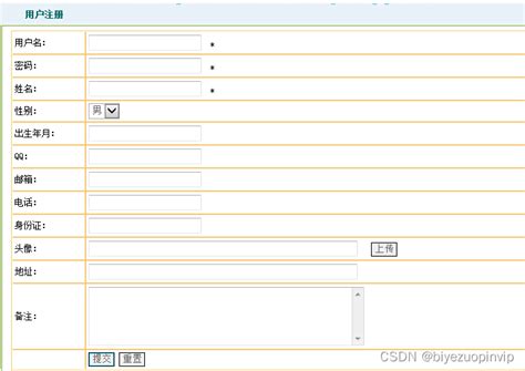 基于b s的旅游景点网站设计（java web mysql） 基于bs结构的旅游网站英文摘要 csdn博客