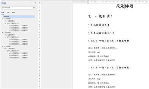 python办公自动化 word 文本转 excel 腾讯云开发者社区 腾讯云
