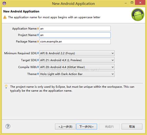 基于eclipse的android开发环境搭建及初步使用教程eclipse设计答题appcedrich的博客 Csdn博客