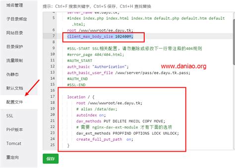 宝塔nginx文件服务器 宝塔面板nginx编译webdav模块 建立webdav服务器 weixin 39748858的博客 csdn博客