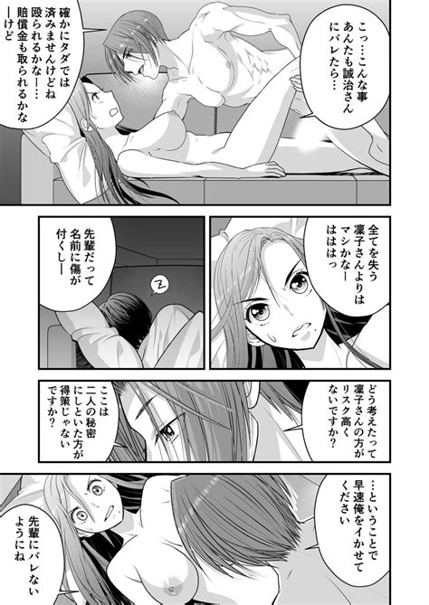 Resu Tsuma Ga Hamaru Kyōsei Furin ~ Ijimeta Otoko No Fukushū Sex Ni