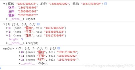 将对象中的每一项分割成数组 对象拆分数组 csdn博客