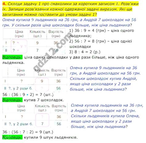 ГДЗ Математика 3 клас Скворцова С Онопрієнко О 2020 рік ГДЗ