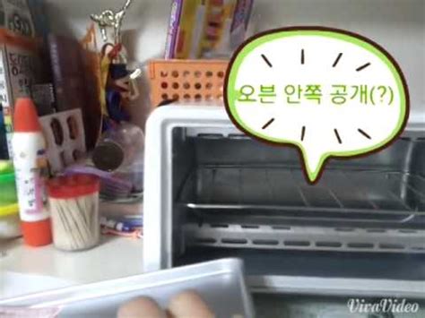 미니 오븐 소개 YouTube