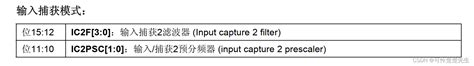 Stm32 定时器输入捕获实验stm32使用定时器对脉冲进行捕获和计数 Csdn博客
