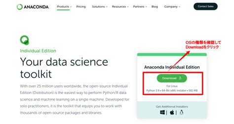 Pythonって簡単Pythonを 分でインストールするanaconda テックぽん ブログ