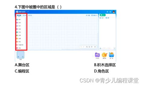 2024年noc比赛coding创意编程赛项 创意实验室初赛模拟题noc Coding创意编程 Csdn博客