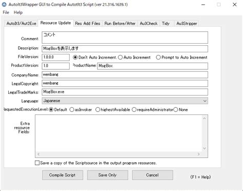 scite4の使い方、実行方法、コンパイル方法、autoit3wrapperの日本語化の方法 autoit で簡単なツールを作ってみよう！