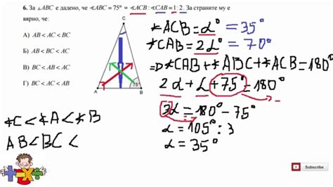НВО 7 клас по математика примерен тест 2016 неравенство на триъгълника 6 задача Youtube