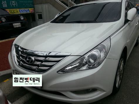 창원밧데리 Yf 쏘나타 배터리 무료점검자동차밧데리힘찬밧데리창원밧데리 마산밧데리 진해밧데리