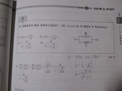 회로이론 문제에 관한 질문입니다 필기 다산교재 이론서 전기기사 한번에 합격하기