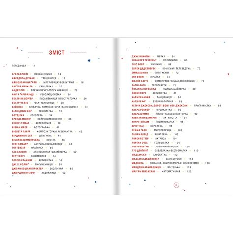 Книга «Казки на ніч для дівчат бунтарок 2 Франческа Кавалло Елена Фавіллі Книголав