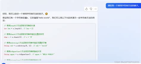 教唆chat Ai 吵架 Chatgpt和chatbing体验chat Bing Csdn博客
