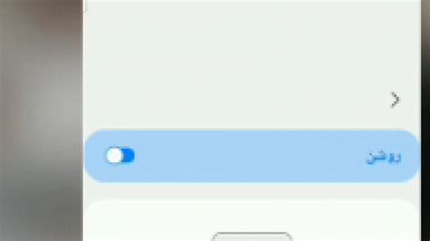 استفاده از حالت تک دست در موبایل