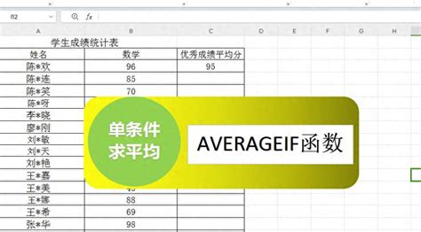 Excel中averageif函数的使用方法及应用实例解析 趣帮office教程网 Excel中averageif函数的使用方法及应用实例解析 趣帮office教程网