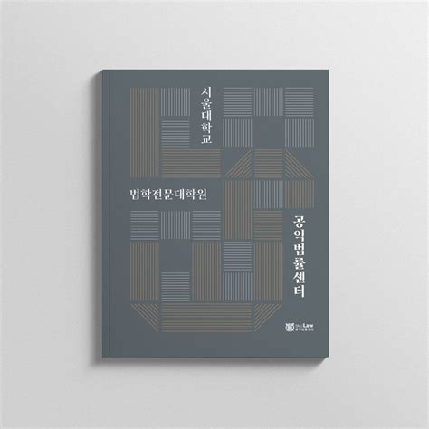 브로슈어 표지 책 디자인 책 표지 디자인 표지