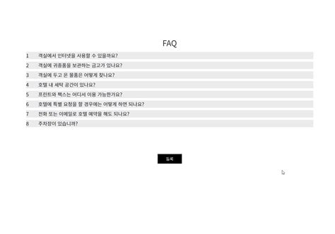 github seongheepark hotel project