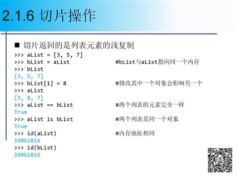 1900页python系列ppt分享二：python序列（列表、元组、字典、集合）（154页） 腾讯云开发者社区 腾讯云