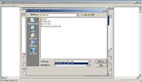 nbu之 sql 的备份和恢复 csdn博客