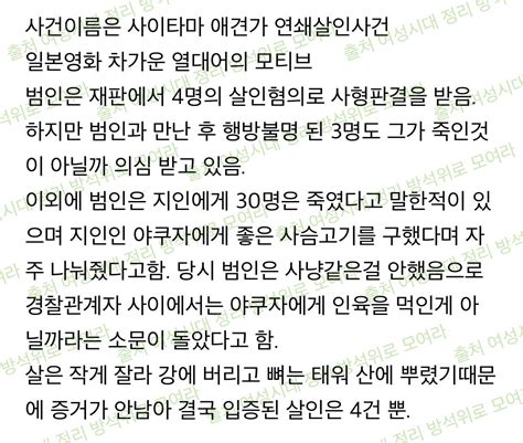 진짜 신이 있는 게 아닐까 한 일본 스님의 이야기 실화기반 조금 무서울 수 있음 주의 진짜 흥미로움 인스티즈 Instiz 인티포털 카테고리