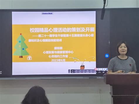 心理发展与健康管理中心举办第二十一期学生干部暨第十五期寝室长培训 辽宁工程技术大学新闻网