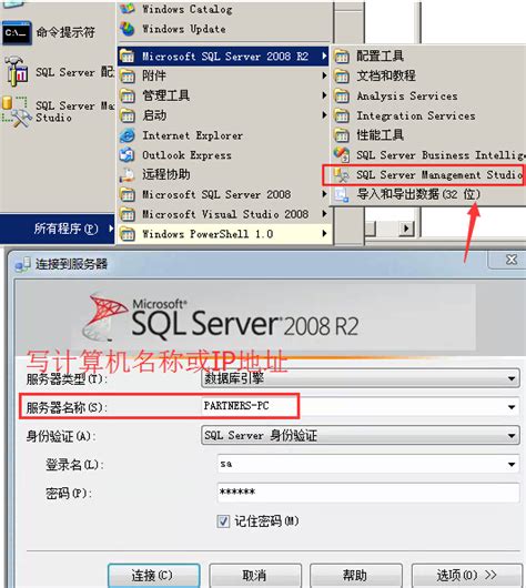sql2008 r2下载及安装教程 sql server2008r2中文版下载【access软件网】