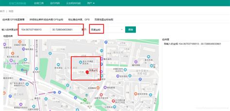 gnss系列 gnss坐标系转换 gnss数据转百度 csdn博客