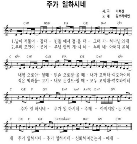 2020년 찬양콘티 자료 C코드 찬양 악보 모음 네이버 블로그