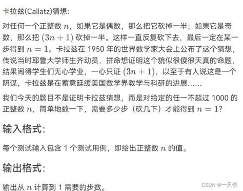 pat1001（害死人不偿命的 3n 1 猜想）c 两种方法 给你一个正整数区间 左闭右闭区间 你能找出区间内所有 3n 1 猜想序列中