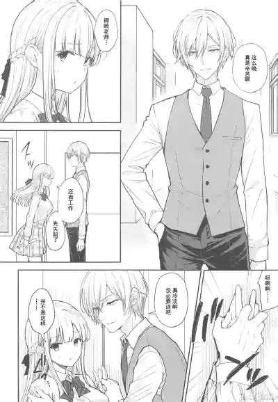 Indeki No Reijou 9 Nhentai Hentai Doujinshi And Manga