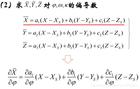 单像空间后方交会 csdn博客