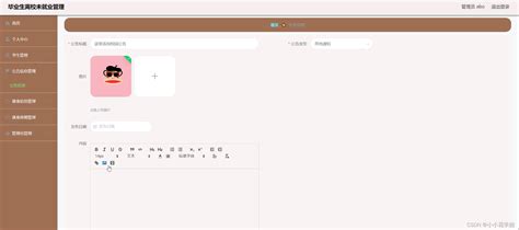 Java毕设项目毕业生离校未就业管理（javavuemybatismavenmysql） Csdn博客
