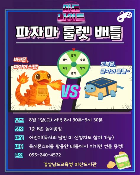 경상남도교육청 마산도서관 책 읽기 책 읽은 후 이야기 나누기 어려운가요 지루한가요 책 읽어주기 선생님이 멋진 목소리로 여러분의 귀를 열어줍니다 귀가 열리면