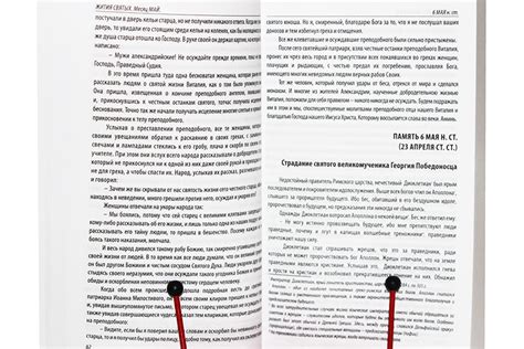 Жития святых. Четьи-минеи святителя Димитрия Ростовского, изложенные по ...