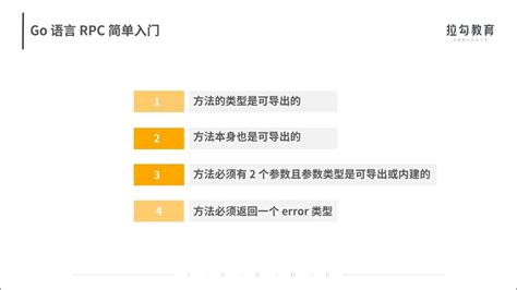 22 网络编程：go 语言如何通过 rpc 实现跨平台服务？ youtube