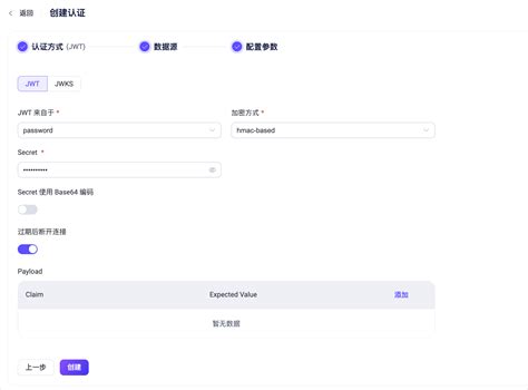 JWT 认证 EMQX文档