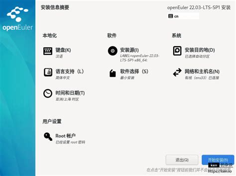 使用vmware安装openeuler虚拟机 Ken的杂谈