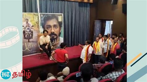 Actor Siddharth சினிமா நிகழ்ச்சியில் ஆக்ரோஷமாக புகுந்த கன்னடர்கள் பதற்றத்துடன் வெளியேறிய