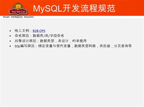 Mysql 基础技能与原理 —— 基础技能 Mysql Dba Team 彭立勋（ ） Ppt Download
