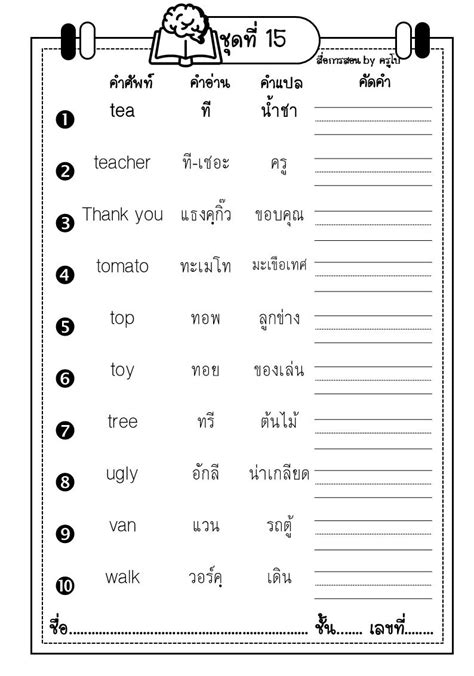 ใบงานทศนิยม ป 6 สื่อการสอน By ครูโบโอเค Facebook