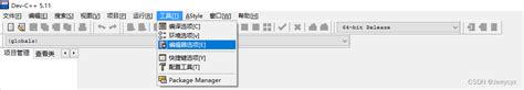 dev c 的功能与外观优化 std c 14 o2 wi stack 1073741824 csdn博客